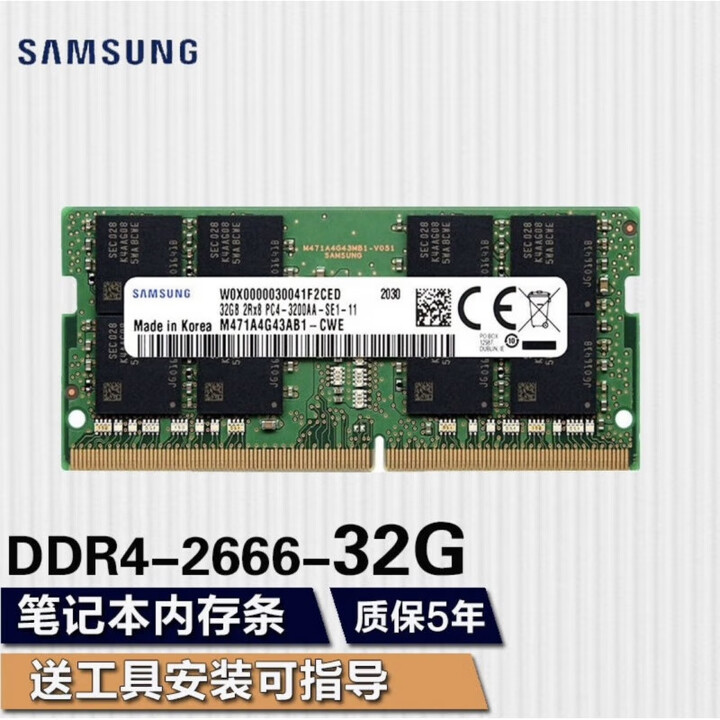 威刚全新三星DDR4 16G 32G 3200 2666 8G 笔记本电脑内存条SODIMM 好评 三星32G DDR4 2666笔记本 (单根【图片 价格 品牌 报价】-京东
