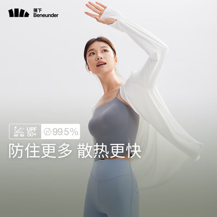 蕉下（beneunder）男士防晒衣夹克外套夏季新品轻薄透气防紫外线凉感防晒衣AL41024 霜奶白 2XL【图片 价格 品牌 报价】-京东