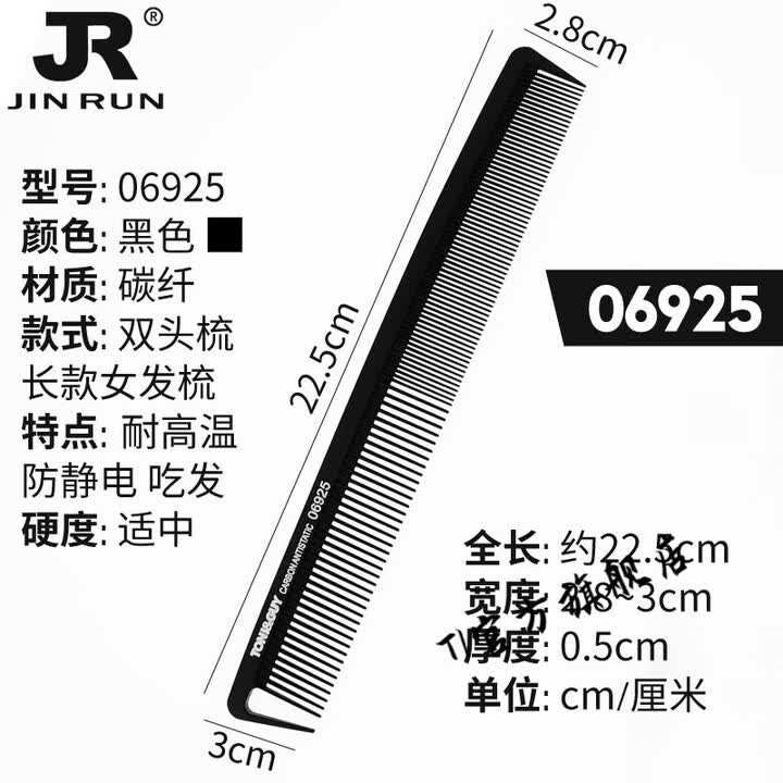 TI【官方直营】美发梳子托尼盖染发分区挑发尖尾梳钢针梳挑梳拉直发 黑色06925托尼&盖梳系列【图片 价格 品牌 报价】-京东