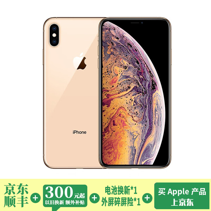 苹果xs max Apple iPhone XS MAX 苹果 xs 国行 4G全网通 二手苹果手机 Xsm【金色】 256G【国行全网通 ...