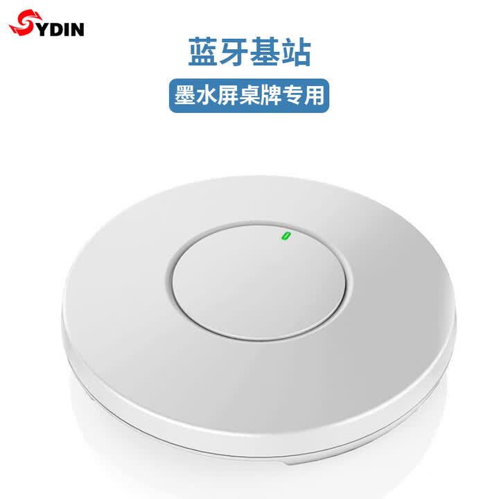 SYDIN中科习电会议电子桌牌 墨水屏桌牌 电子桌牌 桌签 无纸化会议电子桌牌 蓝牙基站 六色【图片 价格 品牌 报价】-京东