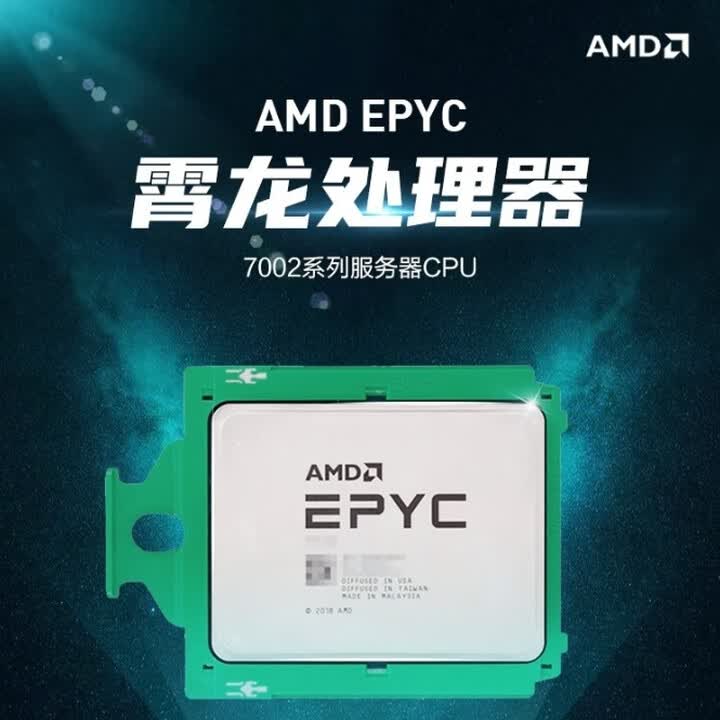 AMDAMD EPYC 霄龙处理器 7B12 7702 7742 7H12 7V12CPU 64核心72线程 AMD 7742 CPU无锁9成 ...