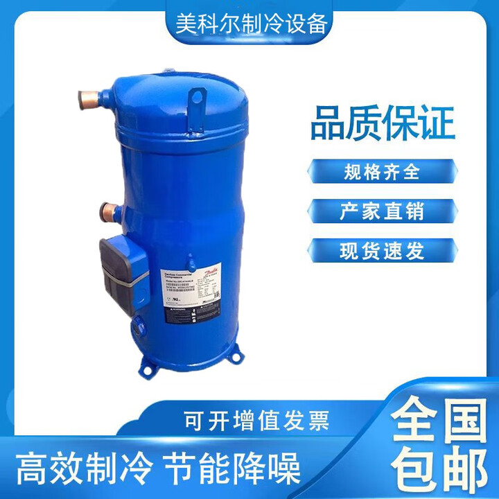 SH300A4ACA SH295A4ACE/ABE/AAE SH240A4ACA/ABB/ABC丹佛斯压缩机 SH300A4ACA【图片 价格 ...