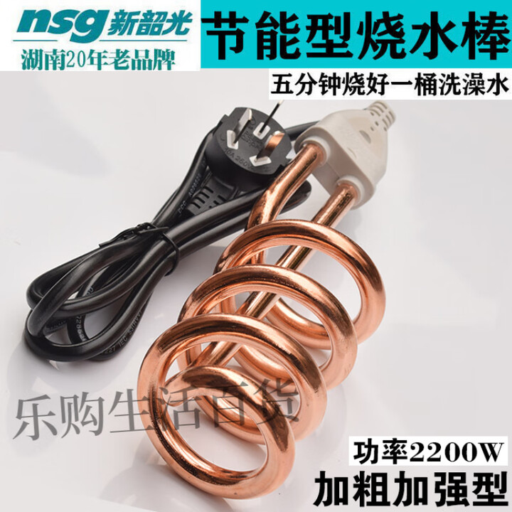 公牛（BULL）同款新韶光F7不锈钢2200W热得快烧水棒家用盆桶烧电热的快工 韶光新国标2200W电镀加强型【图片 价格 品牌 报价】-京东