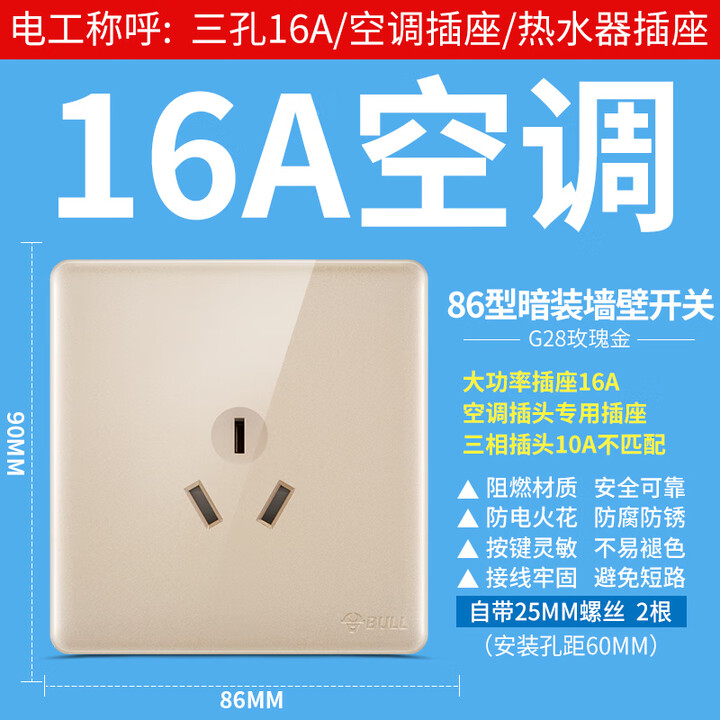 公牛（BULL）开关插座一开二开86型大面板家用开关插座USB五孔G28玫瑰金 一开16a【图片 价格 品牌 报价】-京东