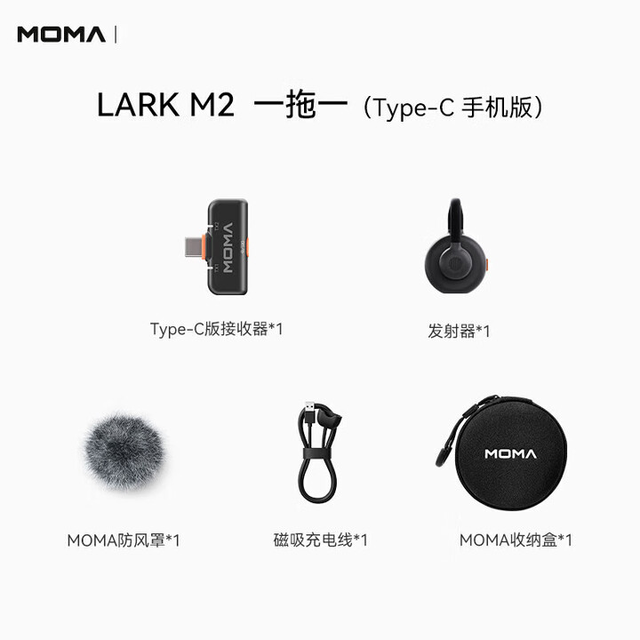 猛玛猛玛MOMA重磅猛玛隐藏式纽扣领夹麦克风收音直播降噪猛犸 安卓+苹果15 16系列一拖一 官方标配【图片 价格 品牌 报价】-京东