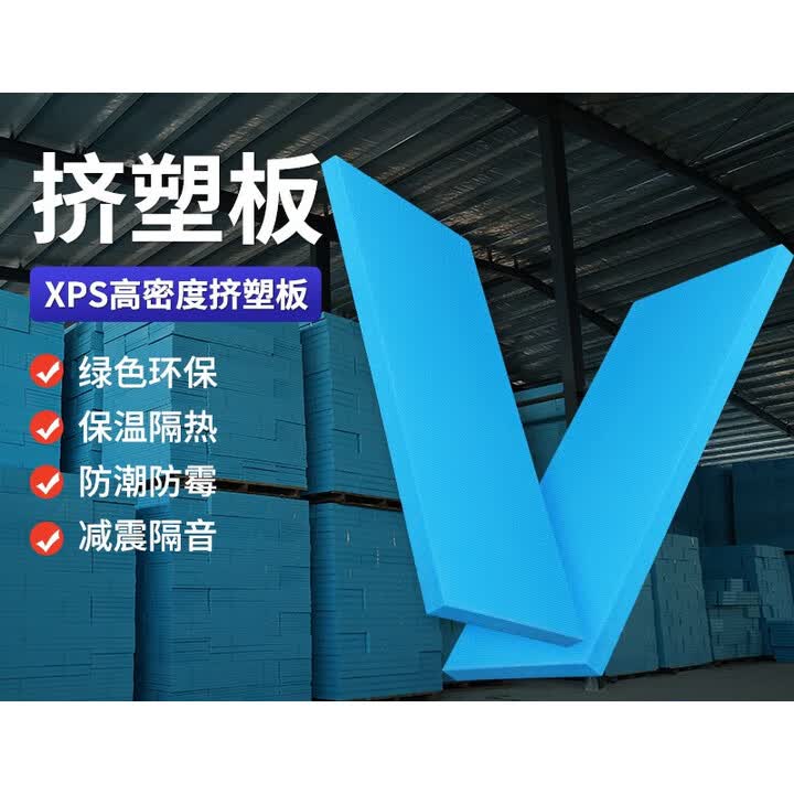 高密度xps挤塑板隔热保温板外墙屋顶地暖B1级聚苯乙烯泡沫板硬板 【B3高密板 】1cm厚【1.67*0.6米【图片 价格 品牌 报价】-京东