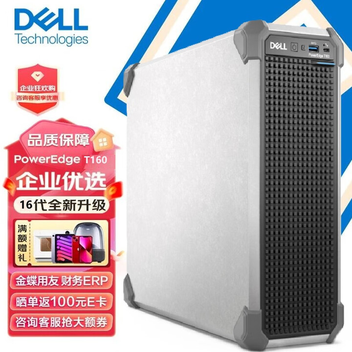 戴尔（DELL）PowerEdge T160/T360新升级塔式服务器主机数据库erp文件存储边缘电脑 T160 E-2436 2.9G 六核 ...