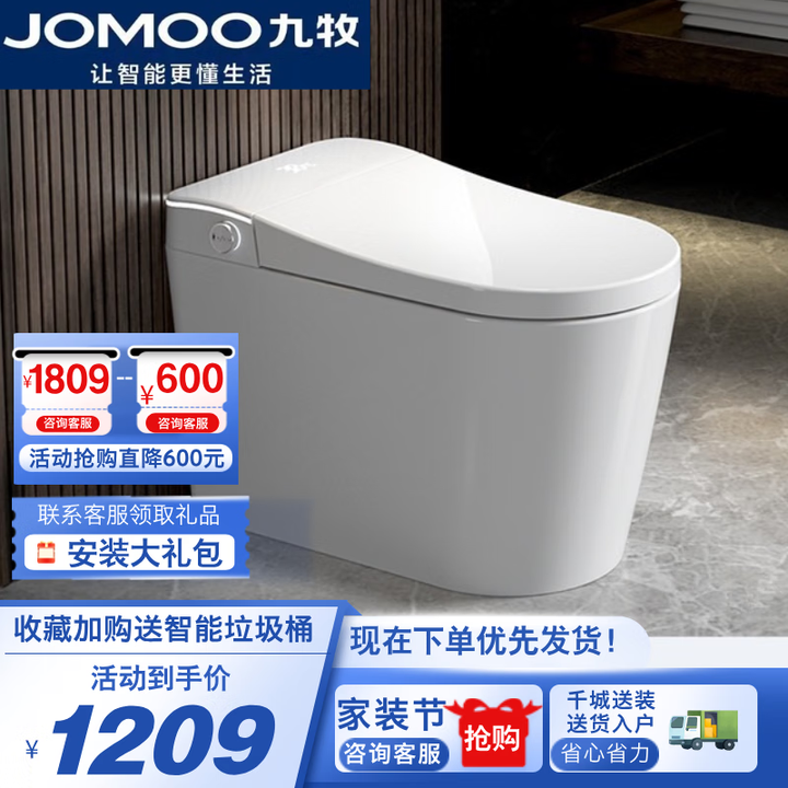 九牧（JOMOO)轻智能马桶无水压限制即热一体式烘干全自动翻盖座坐便器 白色高配清洗烘干杀菌：自动翻盖 300/305mm坑距墙到排污口正中心【图片 价格 品牌 报价】-京东