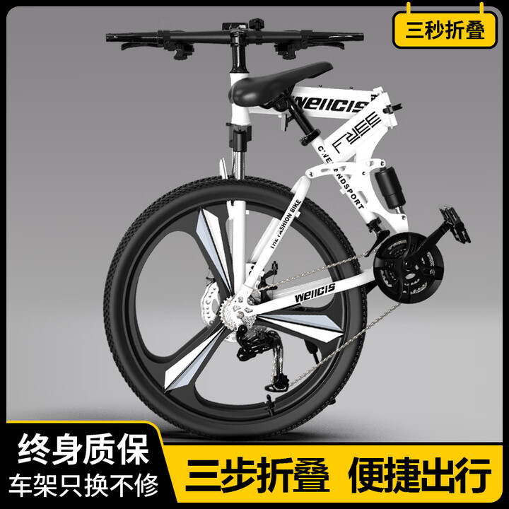 SANGPU折叠自行车成人山地车公路学生男变速赛车越野单车通勤城市代步女 顶配辐条-白黑【普通胎】 24寸27速【适合身高150-170cm ...