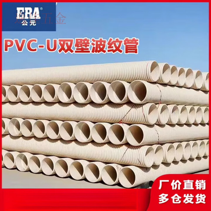 XMSJ公元pvc-u双壁波纹管110通信穿线管CPVC电力管MPP直埋管保护管 110mm【图片 价格 品牌 报价】-京东