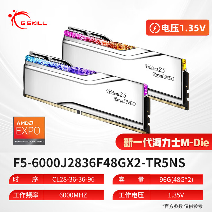 芝奇幻锋戟皇家戟DDR5 48G 96G 6400 6800 7200 8000 8400频台式内存 96G(48X2)6000频C28银色 AMD专用【图片 价格 品牌 报价】-京东