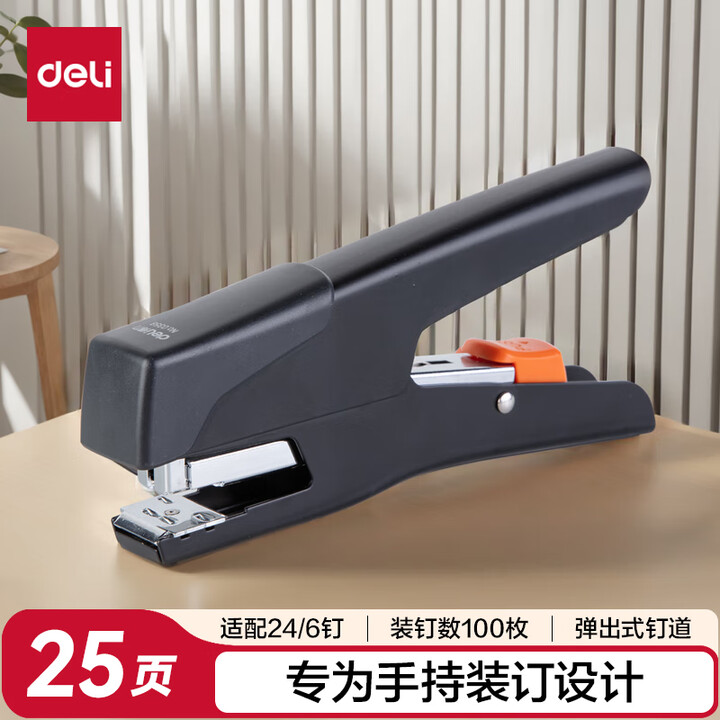 【得力（deli）0358】得力（deli）订外卖手握式金属质感省力订书机/订书器 打包便携手持弹出式钉道 适配12#订书钉 0358黑 ...