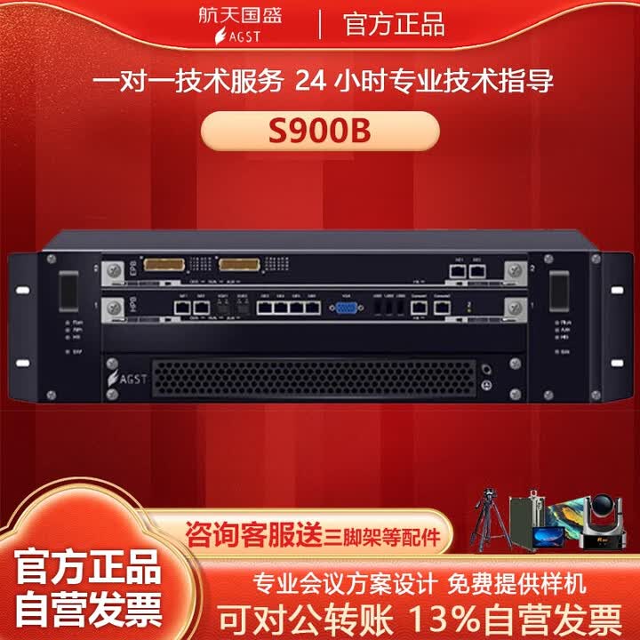 【AGST会议音视频】AGST航天国盛（AGST）S900B（32+32）视频会议MCU模块化视讯服务器带E1接口兼容M910 64MS ...