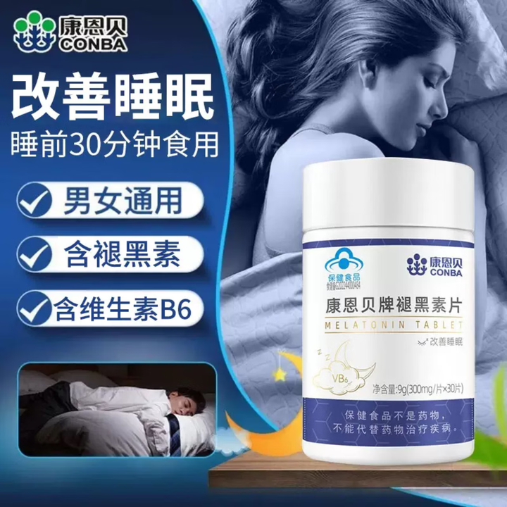 [康恩贝]康恩贝牌褪黑素片18g(300mg*60片)/瓶【图片 价格 品牌 报价】-京东