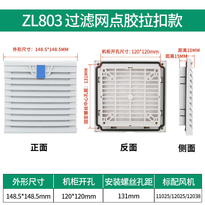 FHJQB风机通风过滤网组ZL-803/804/805/806机柜风扇百叶窗过滤防 803百叶窗(拉扣款)【图片 价格 品牌 报价】-京东