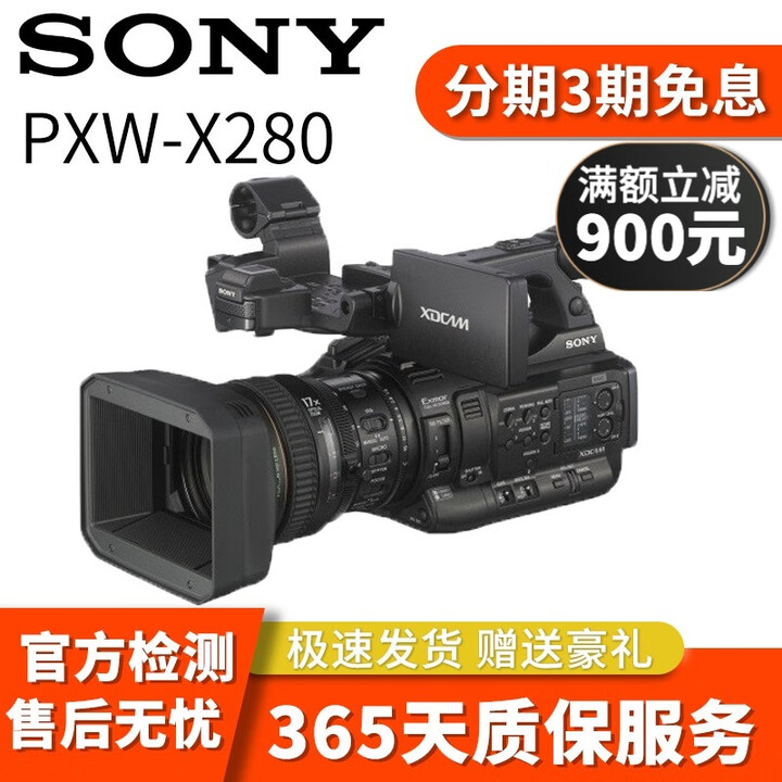 索尼 SONY 摄像机系列 X280 NX100 Z280 Z190 Z150 直播二手摄像机 PXW-X280 直播/光学变焦17倍 ...