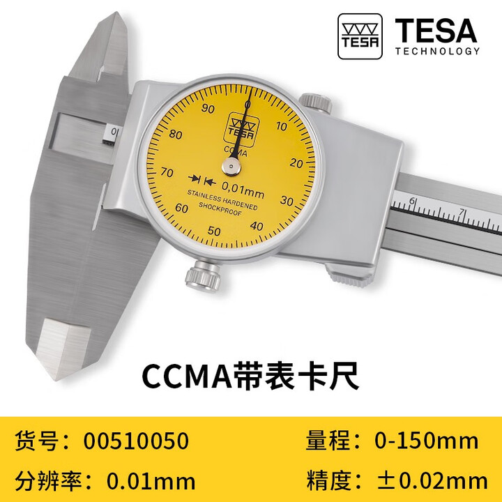 瑞士进口TESA带表卡尺0-150mm高精度0.01防震游标卡尺0-200-300 CCMA带表卡尺0-150mm(分辨率0.0【图片 价格 ...