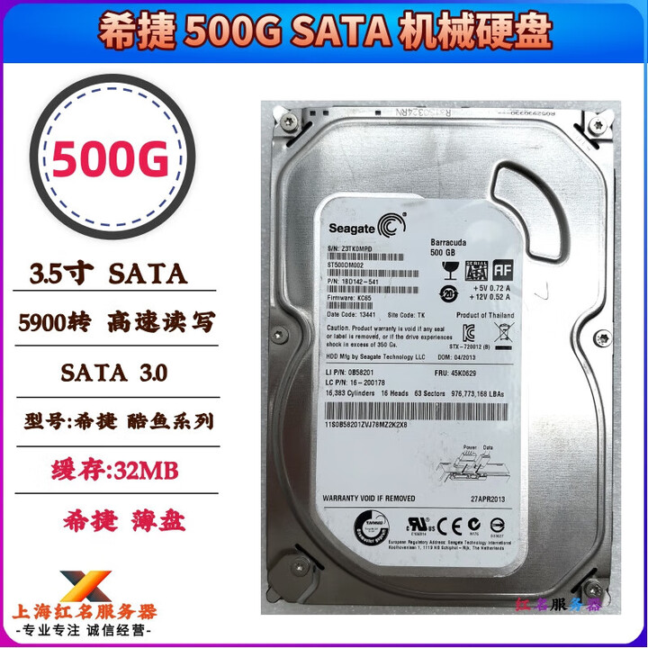 西部数据（Western Digital）机械硬盘1t/2T/3T/4T/6T/8T/10T/12T/14T/16T 500G 希捷 酷鱼系列【图片 价格 品牌 报价】-京东