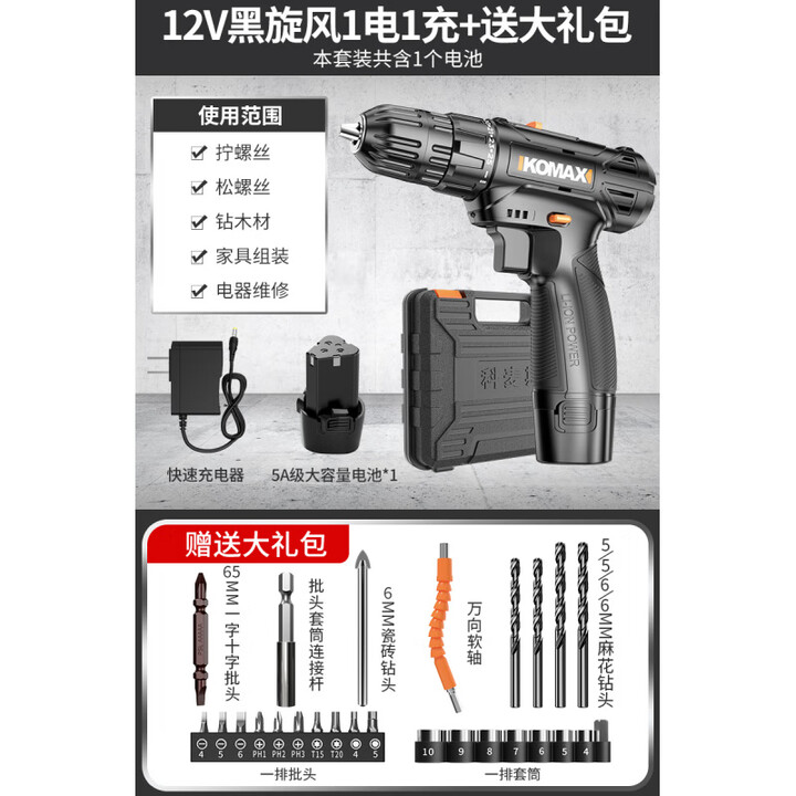 科麦斯（KEMAISI）家用冲击手电钻工具小钻电动螺丝刀多功能锂电手钻电 12V黑旋风1电1充+送(塑盒)【图片 价格 品牌 报价】-京东