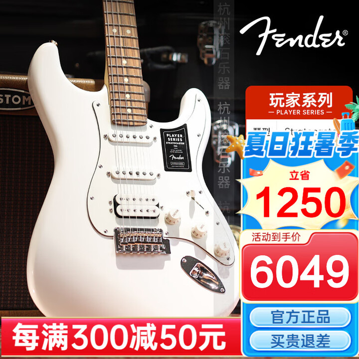 FENDER芬达电吉他Player玩家系列ST琴体墨芬墨产进口初学进阶电琴芬德 0144523515-极地白-红檀-单单双【图片 价格 品牌 ...