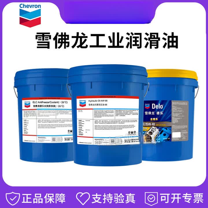 雪佛龙Chevron Meropa 100 150 220 320 460 680 工业极压齿轮油 雪佛龙液压油大桶200升 详询客服【图片 ...