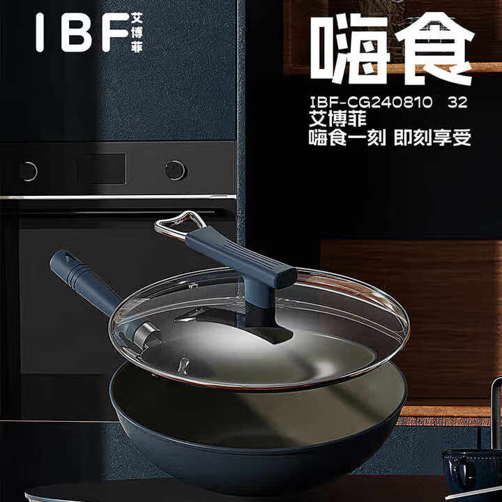 艾博菲炒锅CG24081032CM嗨食料理炒锅不粘锅礼批图色32cm 32cm 1cm【图片 价格 品牌 报价】-京东