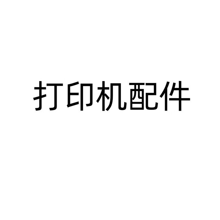BRADY贝迪 i7100标签打印机,户外耐高温标签 网络布线 替代升级BP-PR300/600 i7100配件，全切切刀CU400（带托盘 ...