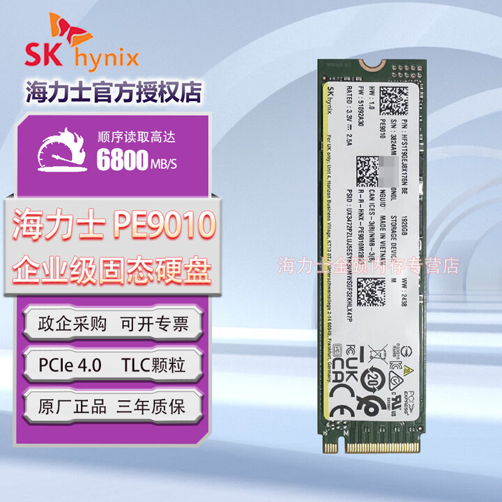 SK HYNIX海力士企业级固态硬盘 PE9010 M.2接口 PCIe4.0x4 数据中心工作站存储服务器SSD 企业级SSD PE9010 ...