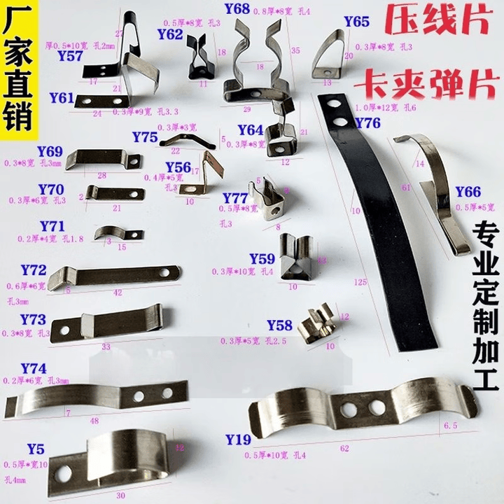 定制压线片定位弹簧片猛钢片弧形弹簧片电线固定夹片线卡不锈钢片定做A1 y57【图片 价格 品牌 报价】-京东