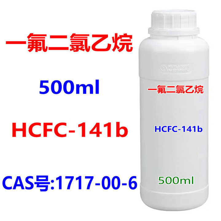 HCFC-141b一氟二氯乙烷 CAS号：1717-00-6 500ml【图片 价格 品牌 报价】-京东