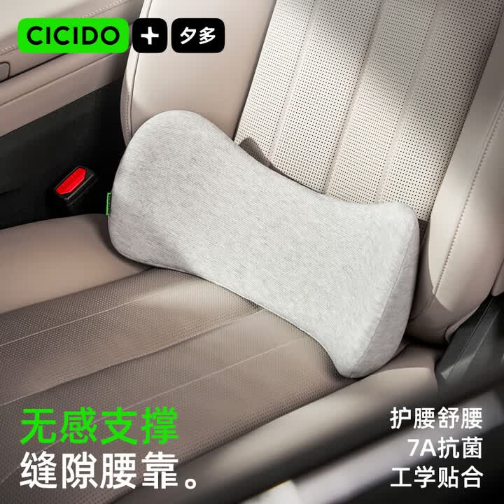 【夕多D035041】CICIDO夕多汽车腰靠腰部靠垫护腰枕开车用车载座椅薄款小靠枕靠背办公室腰托【行情 报价 价格 评测】-京东