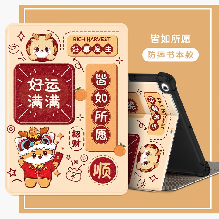 Qise适用联想小新平板11保护套2025款11英寸小新Pad2025保护壳带笔槽彩印卡通图案全包气囊防摔软壳 【皆如所愿】防摔书本款 联想小 ...