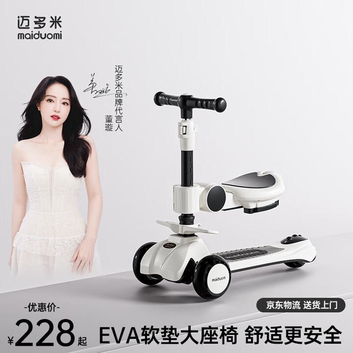 迈多米迈多米儿童滑板车1一3一6岁宝宝三合一可坐婴幼儿小孩溜溜滑滑车 M6黑色升级软座/座椅款+软座【图片 价格 品牌 报价】-京东