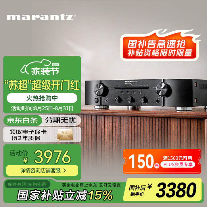 【马兰士PM6007】马兰士（MARANTZ） PM6007/K1B 家庭影院Hi-Fi发烧音响 带数字输入 立体声HIFI功放 黑色【行情 ...