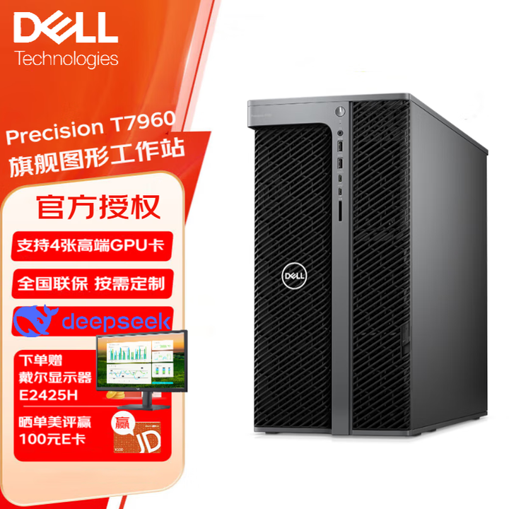 戴尔 DELL Precision T7960高性能图形工作站台式机模型训练deepseek部署深度学习服务器定制 W7-3565X(32核2 ...