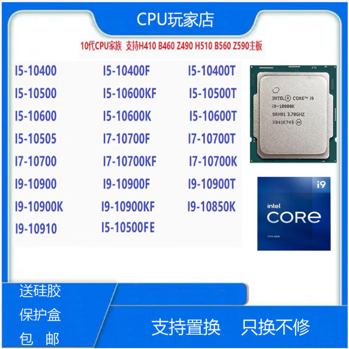 英特尔（Intel）I5-10400/F 10505 10600/K I7-10700/T I9-10900/KF 10850K CPU散 ...