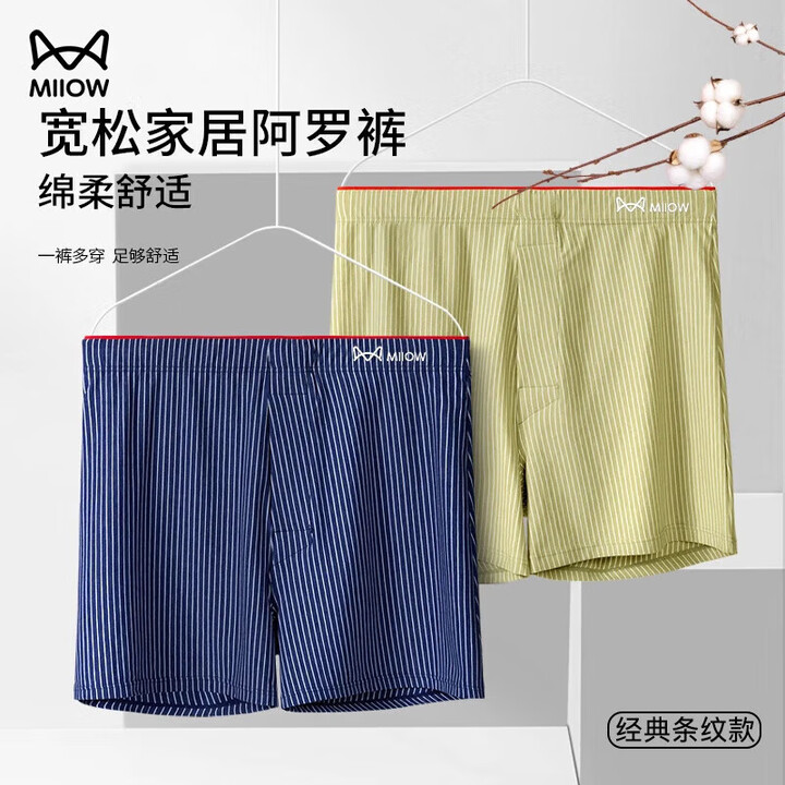 【猫人内衣-DG-M1007】猫人【60S棉2条】新品男士内裤男棉质平角阿罗裤透气舒适居家四角短裤【行情 报价 价格 评测】-京东