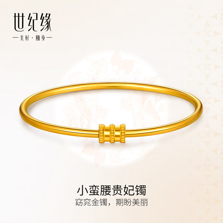 世纪缘黄金手镯女光圈小蛮腰手镯足金螺纹半实心贵妃镯送女友七夕礼物 7.78g【圈号51】【图片 价格 品牌 报价】-京东