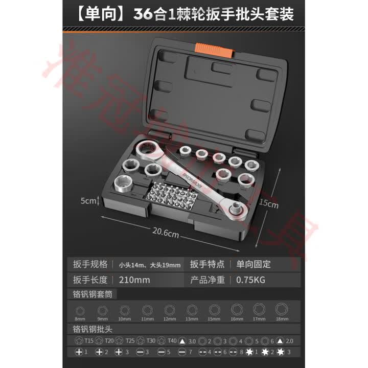 科麦斯（KEMAISI）棘轮扳手省力双向扳手套筒多功能内六角快速扳手汽修工具套装 【单向】36合1棘轮扳手批头套装【图片 价格 品牌 报价】-京东