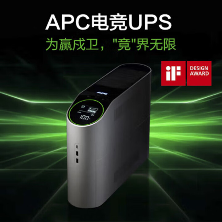 Schnider APC BK650M2-CH SPM SMT ups不间断电源 NAS BGM2200-CH（包装微瑕）【图片 价格 品牌 ...