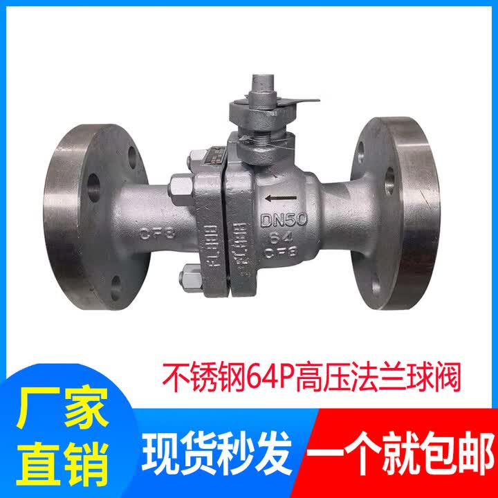 304/316L 不锈钢法兰球阀 PN64压力 /RL 高压法兰球阀 304_64P_DN15【图片 价格 品牌 报价】-京东