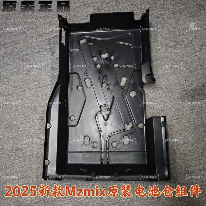车Mz110原厂电池仓组件Mzmax通用电池仓底护板25款Mz原装 Mz底护板【图片 价格 品牌 报价】-京东