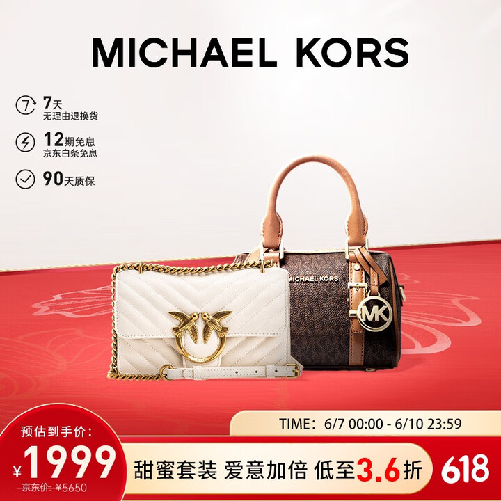 【MICHAEL KORS手提斜挎包】MICHAEL KORS【轻奢CP套装】MK BEDFORD波士顿桶包+PINKO燕子包【行情 报价 ...