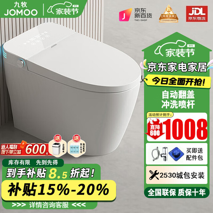 九牧（JOMOO)智能马桶家用全自动即热式语音烘干一体机坐便器 顶配 带水箱魔力泡泡+AI语音 250mm【图片 价格 品牌 报价】-京东