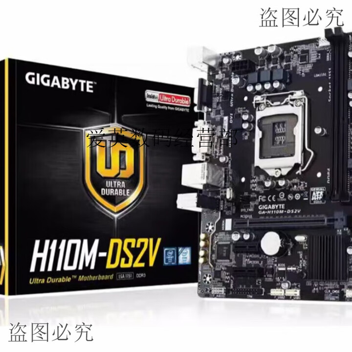 技嘉原装 彩盒拆封未上机H10M-S2PH主板B250M-D3V-DS2-H-D3H-DS2V 技嘉H110M-DS2V【图片 价格 品牌 ...