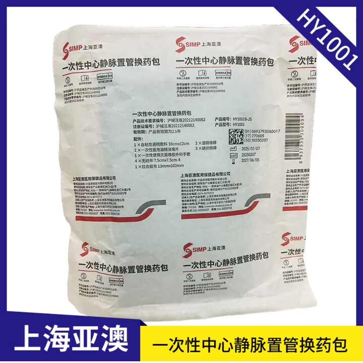 振德亚澳picc中心静脉置管换药包HY1001/1045导管护理使用套件维护包 亚澳置管护理碘伏换药包HY1001五包【图片 价格 品牌 报价】-京东