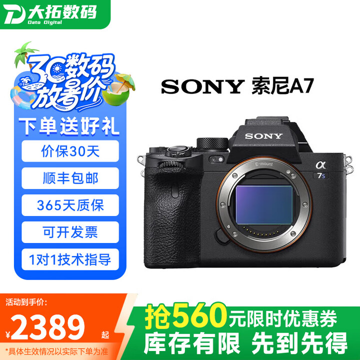 索尼（SONY）Alpha A7 A7M2 A7M3 A7M4全画幅二手微单相机4K高清视频直播摄像 99新索尼 A7 蔡司FE 24-70 F4 ZAOSS 标配【无内存卡等配件，套餐更划算 ...