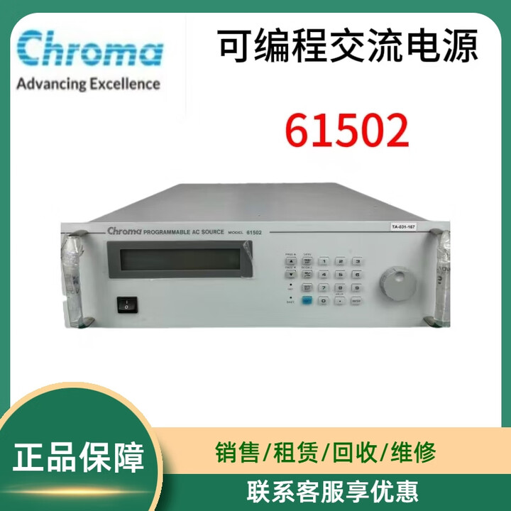 CHROMA致茂61502可编程交流电源61501 61503 61504 61505 具体价格以咨询客服为准【图片 价格 品牌 报价】-京东