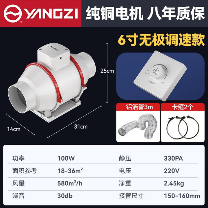 扬子管道风机斜流增压客厅卧室换气新风机卫生间换气扇厨房排风扇 6寸无级调速款接管150-160mm【图片 价格 品牌 报价】-京东
